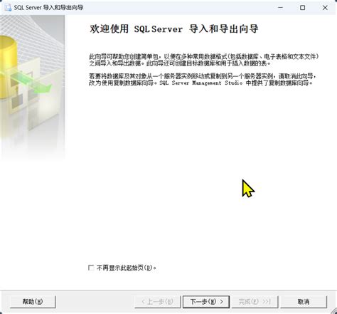 Sql Server导入导出title Sql Server 导入和导出向导 Csdn博客 Sql Server导入导出title Sql Server 导入和导出向导 Csdn博客