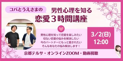 男性心理はめちゃシンプル ジャージカウンセリング コバのブログ