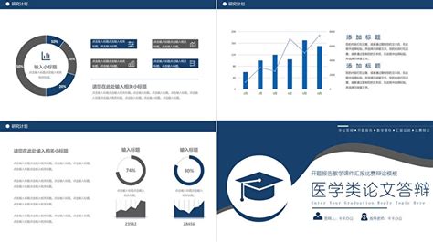 简约医学类论文答辩开题报告教学课件汇报比赛辩论ppt模板卡卡办公 简约医学类论文答辩开题报告教学课件汇报比赛辩论ppt模板卡卡办公