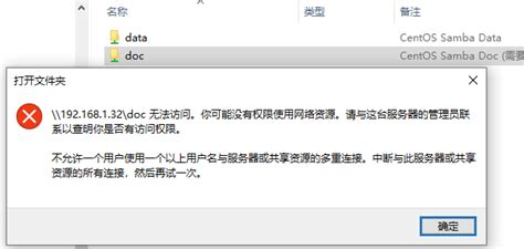 Windows访问centos搭建的samba文件共享服务 · Odinxu的博客