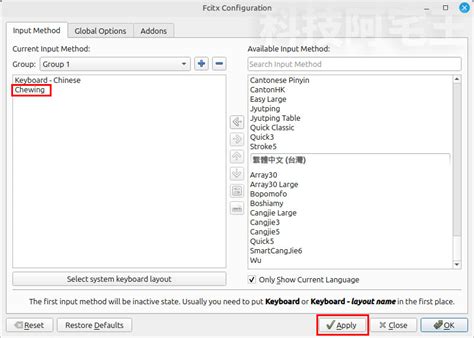 Linux 安裝中文輸入法 Ubuntu 系列 Fcitx 輸入法安裝與設定教學 科技阿宅王
