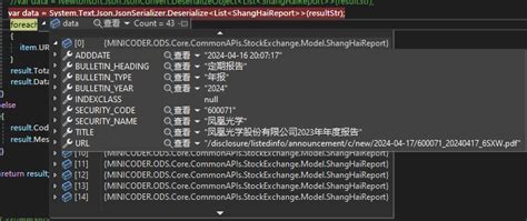 newtonsoft json序列化json字符串问题 10 00 博客园
