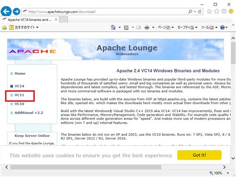 Xamppを使わずにwindows環境にphp開発環境をインストールする Apache編ヨタノートarchives