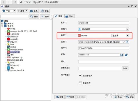 在国产操作系统下管理oracle数据库 知乎