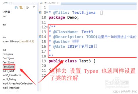 第二种：eclipse 设置注释模板eclipse设置注释模板 Csdn博客