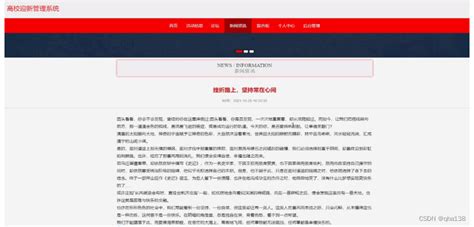 Python Django毕业设计高校迎新网站（程序lw）基于python高校迎新系统管理员功能模块的实现 Csdn博客