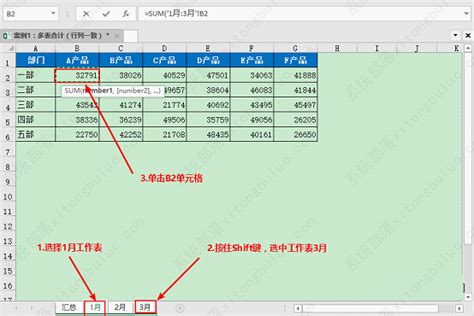 excel实用技巧分享：excel如何跨工作表求和 表格1和表格2中数据相加 csdn博客