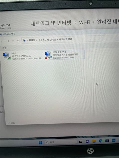 노트북에서 와이파이 연결 X 지식in