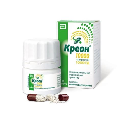 Креон от чего помогает инструкция по применению цена аналоги отзывы форма выпуска 10000