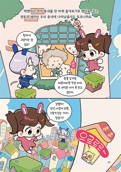 백앤아 스페셜 에디션 백앤아 4권 2024년 백앤아 캘린더 백앤아 돌만 그림 최재훈 글 백앤아 원작 알라딘