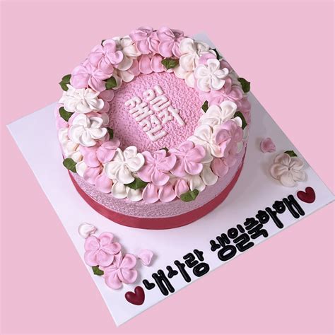 케이크 Lettering 꽃길