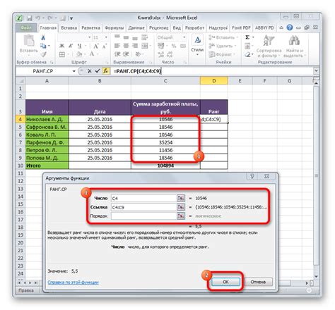 Ранжирование в Excel