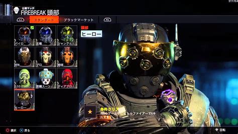 Cod Bo3 Firebreak Hero Gear Youtube