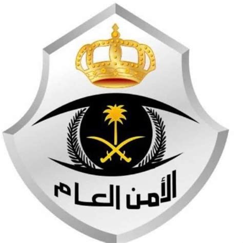 صور شعار الامن العام جديدة موسوعة