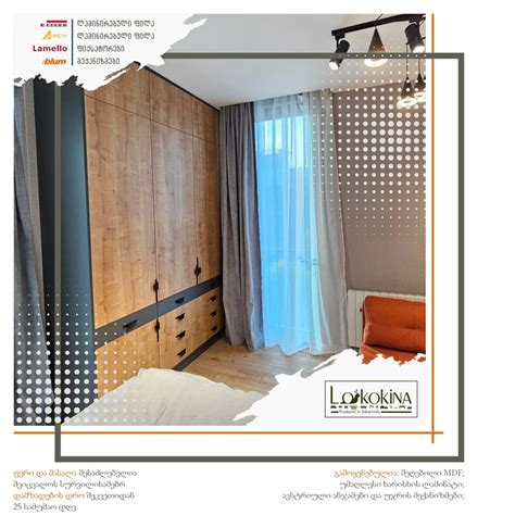 ლოკოკინა • Lokokina