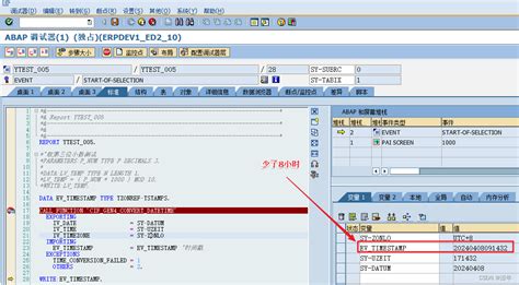 Sap Abap时间戳 Csdn博客