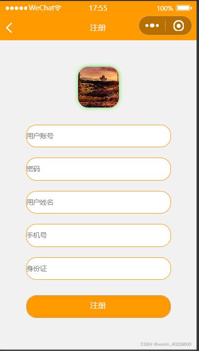 基于微信小程序旅游服务软件设计与实现（项目源码 数据库文件）后端java开发 基于java 微信小程序的旅游管理系统的设计与实现csdn csdn博客