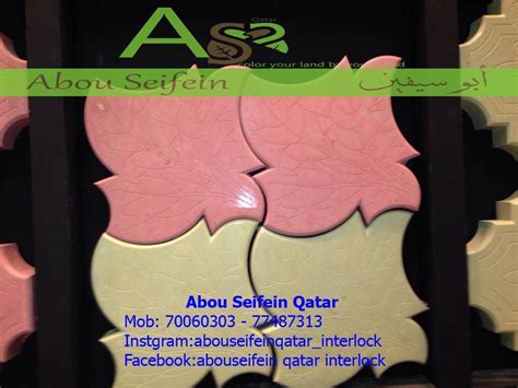 مصنع ابو سيفين قطر للصناعات Abouseifein Qatar Interlock