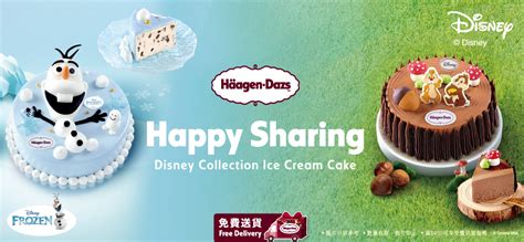 Haagen Dazs™ Ice Cream Cakes Collection Luscious Toppings And Various