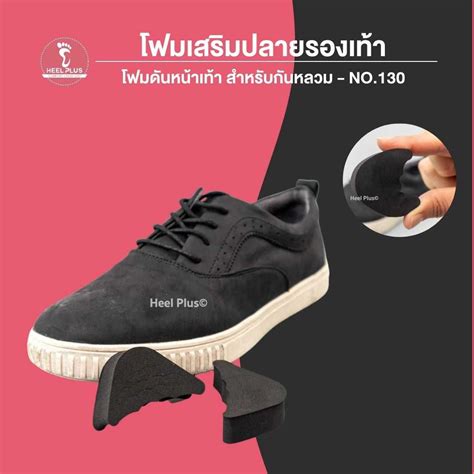 แผ่นซิลิโคนบุผ้ากำมะหยี่เสริมพื้นรองเท้า Size 35 40 Active Silicone Gel Insole No 124 Line