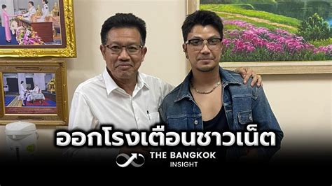 ทนายเดชา ออกโรงเตือนชาวเน็ต วิจารณ์ หนุ่ม กะลา ระวังโดนฟ้อง ต้องเคารพสิทธิ