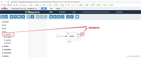 flowable工作流之flowable ui画工作流程图 csdn博客