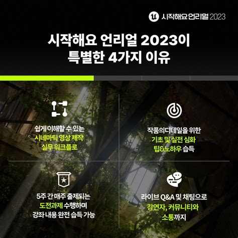 🔍 상세 내용 알아보기 Unreal Engine Korea 언리얼 엔진