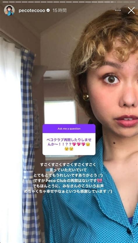 Peco、2022年終了のプロデュースブランド「peco Club」再開に言及 モデルプレス