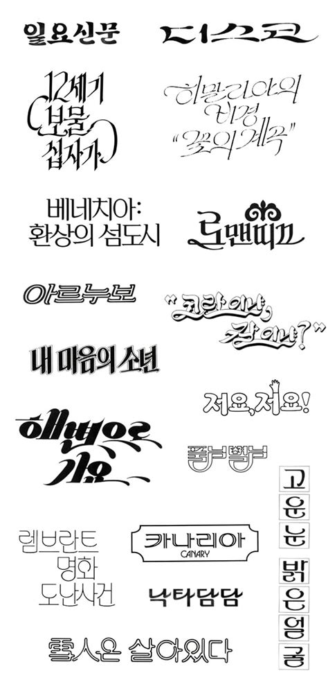 17 Best Images About Hangul On Pinterest Typography Served Behance And Typography