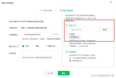 跳转饿了么小程序、跳转美团小程序、获取小程序路径、小程序生成小程序码不能选择第三方小程序、领红包功能开发（附源码） uniapp小程序跳转美团