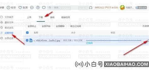 115网盘怎么分享？网盘共享链接怎么用？ 115网盘可以共享到百度云吗？ 小白号