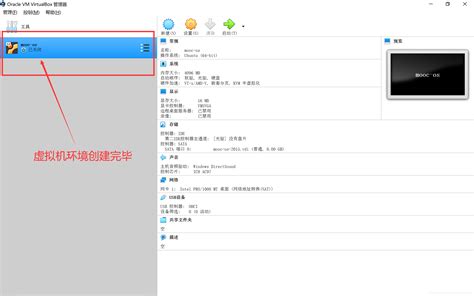 【清华大学操作系统课】虚拟机实验环境搭建 手把手图文教程 mooc os 2015 vdi xz csdn博客