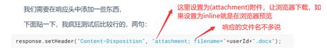 Springboot Poi导出word浏览器下载documentwriteoutputstream Csdn博客
