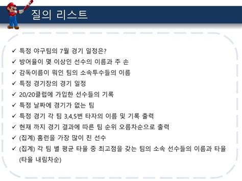 Ppt Data Base System Project Powerpoint Presentation Free Download Id5680159