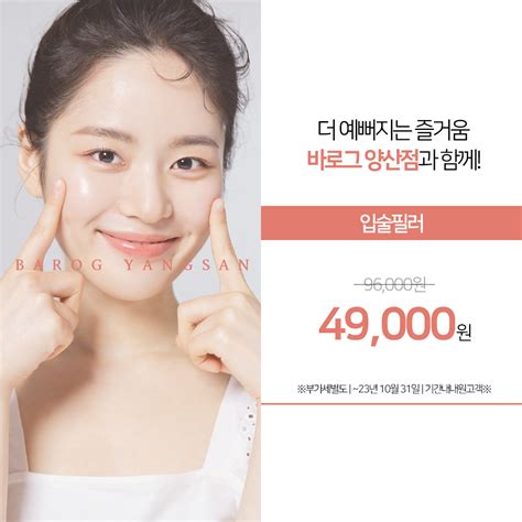 바로그의원 양산 부족한 부분은 입체감 있게 채우고 자신에게 맞는 디자인으로 몰딩하여 섬세한 필러