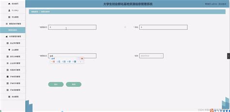 python计算机毕设【附源码】大学生创业孵化基地资源信息管理系统（django mysql 论文） 一个高校孵化管理平台需要多少代码 csdn博客