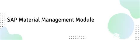 sap material management module