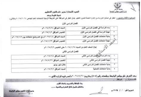 الخريطة الزمنية لجامعة الأزهر 2024 2025 تعرف على مواعيد الدراسة