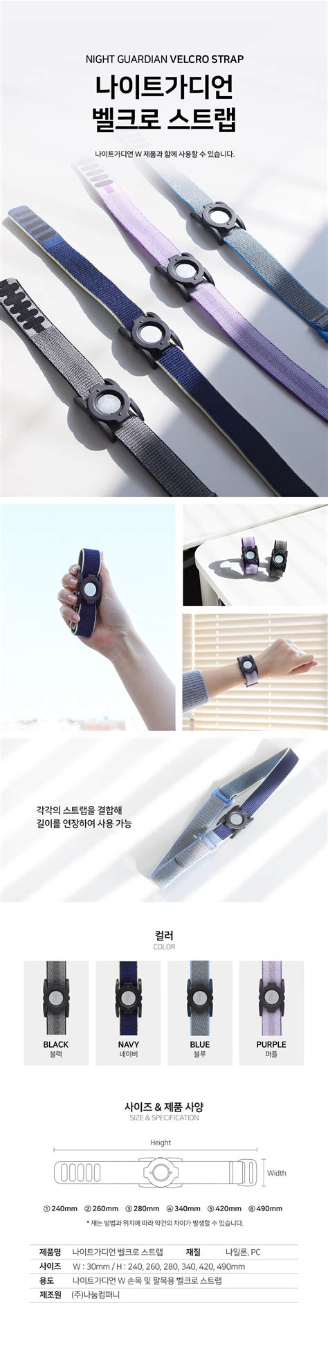 W 벨크로 스트랩