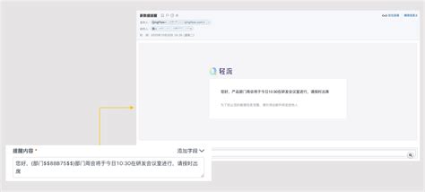 V Robot（高级版） 自定义提醒 《无代码》 极客文档