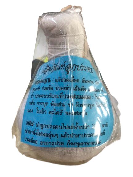 Тайский травяной компресс Otop./Otop Thai Herbal Compress Ball ...