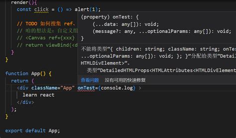 React 微信小程序的事件名如何换成react模板方式如何书写？ Segmentfault 思否
