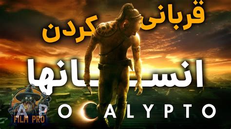 رسم بیرون کشیدن قلب مایاها معرفی فیلم Youtube