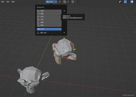 blender 学习日志 几种坐标系的特点与区别 全局坐标系和局部坐标系 csdn博客