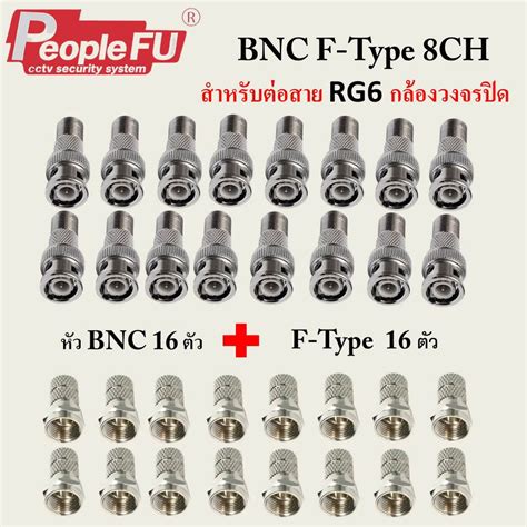 บีเอ็นซี Bnc F Type Set 8ch 16ตัว หัวbnc เกลียว สำหรับเข้าสาย Rg6 กล้องวงจรปิด Shopee Thailand
