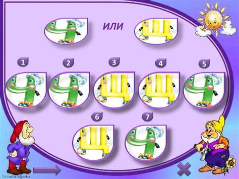Интерактивная игра на развитие фонематического слуха «Найди нужный звук ...