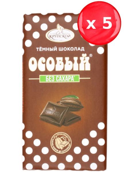 Шоколад Особый темный без сахара 50 грамм набор из 5 плиток купить на Ozon по низкой цене