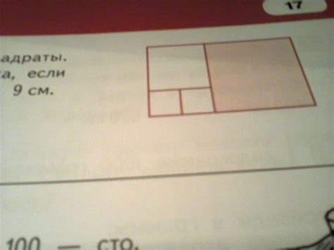 Помогите пожалуйста прямоугольник разбит на квадраты найди периметр прямоугольника если