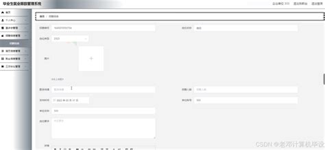 Springboot毕业生就业跟踪管理系统15sg8（程序源码数据库调试部署开发环境）系统界面在最后面。 Csdn博客