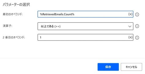 【power Automate Desktop】受信メールをトリガーに自動処理する方法 Tipstour チップスツアー